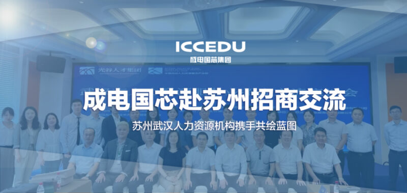 成电少年学fpga一年几次？ Fpga培训 成电国芯集团｜成电少年学® Fpga Fpga人才培养基地 Fpga就业培训